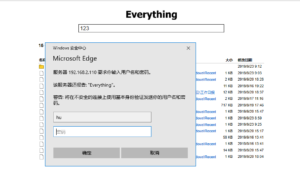Everything 配置 HTTP，手机也可搜索访问计算机文件 | Search Everything中文版